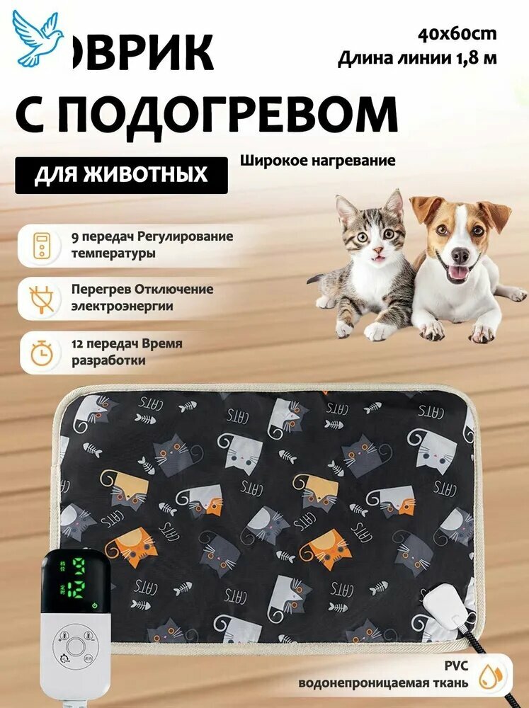 Электрическая грелка для домашних животных с умным дисплеем