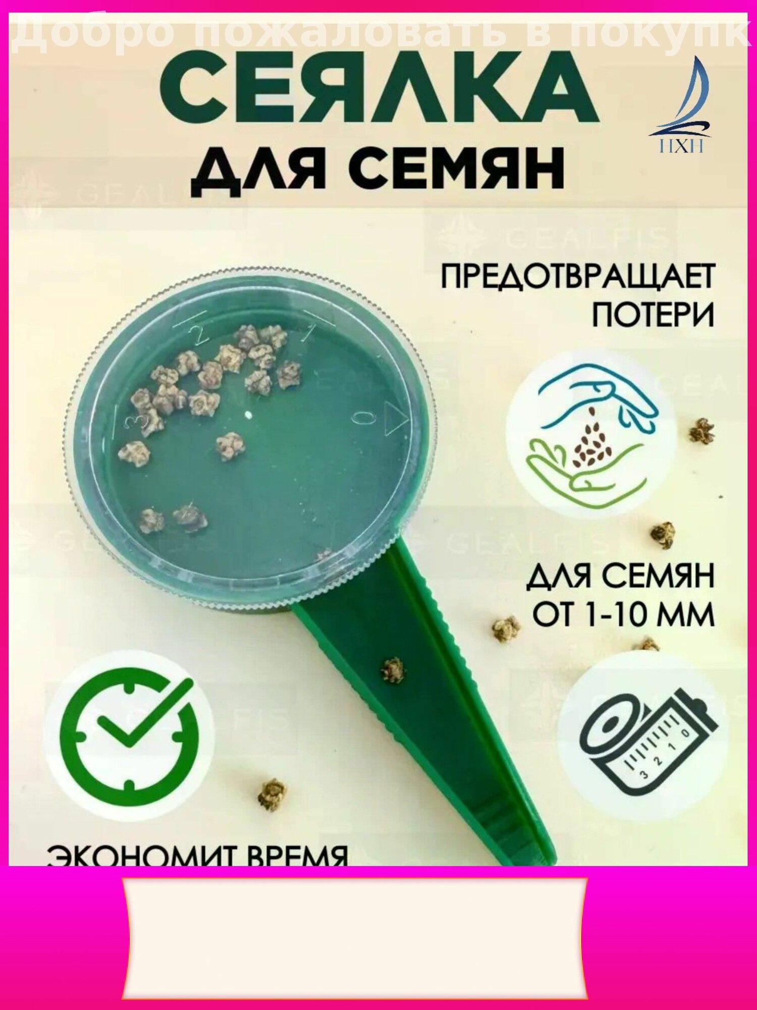 Бестселлер для ручного посева