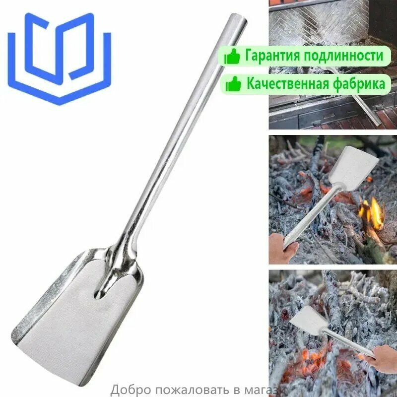 Металлическая лопата для угля и золы, универсальная для печи, камина, гриля и кемпинга