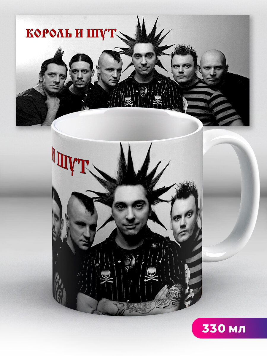 Кружка группа Король и шут Михаил Горшенев