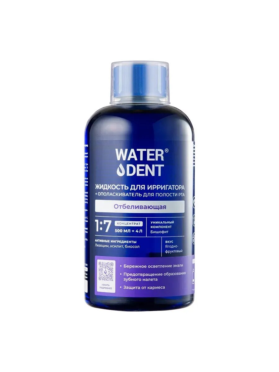 Waterdent жидкость 2 в 1 отбеливающая 500 мл