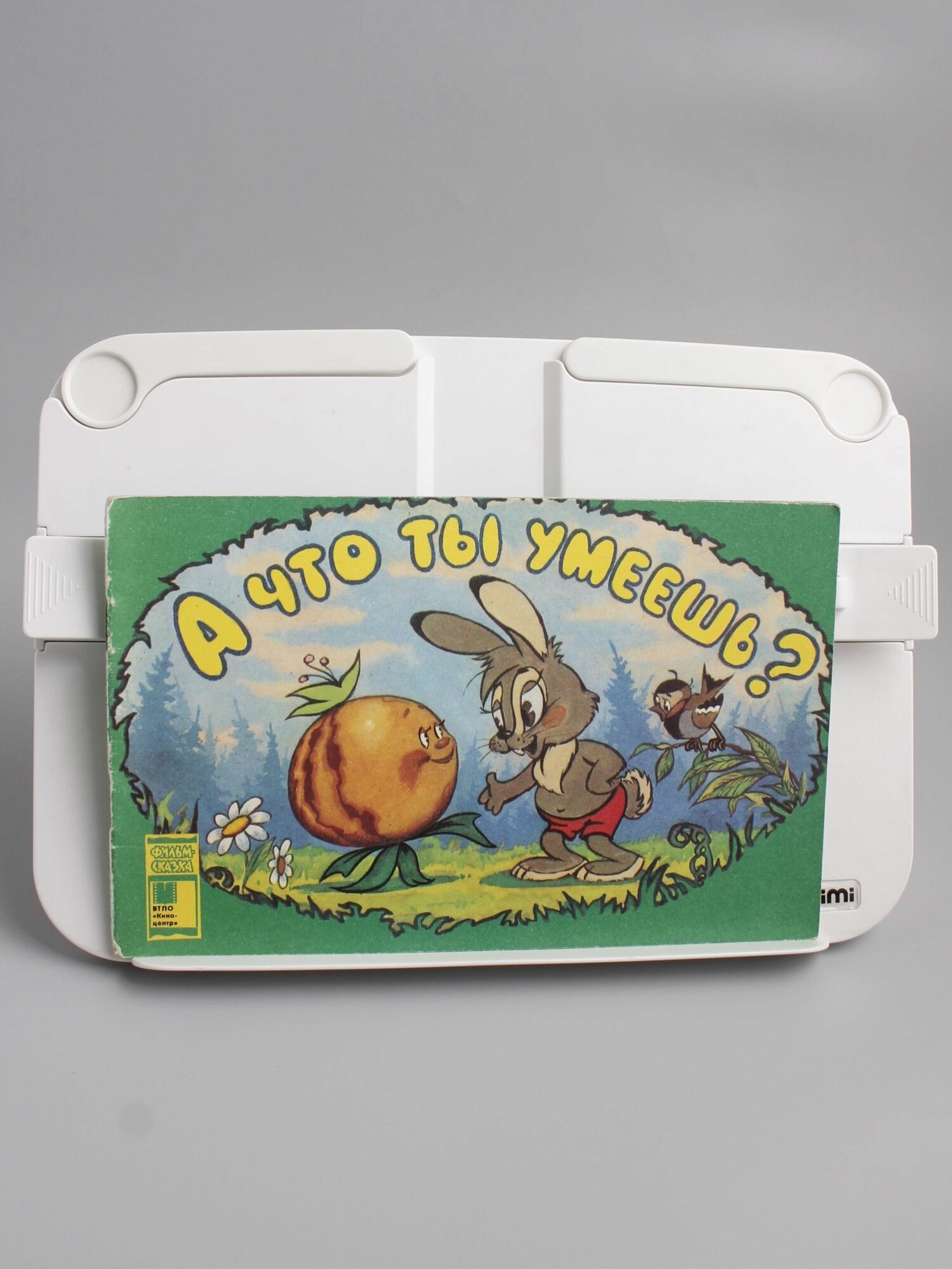 Винтажная детская книга "А что ты умеешь?", СССР, 1987 г. Злотников Виталий Маркович
