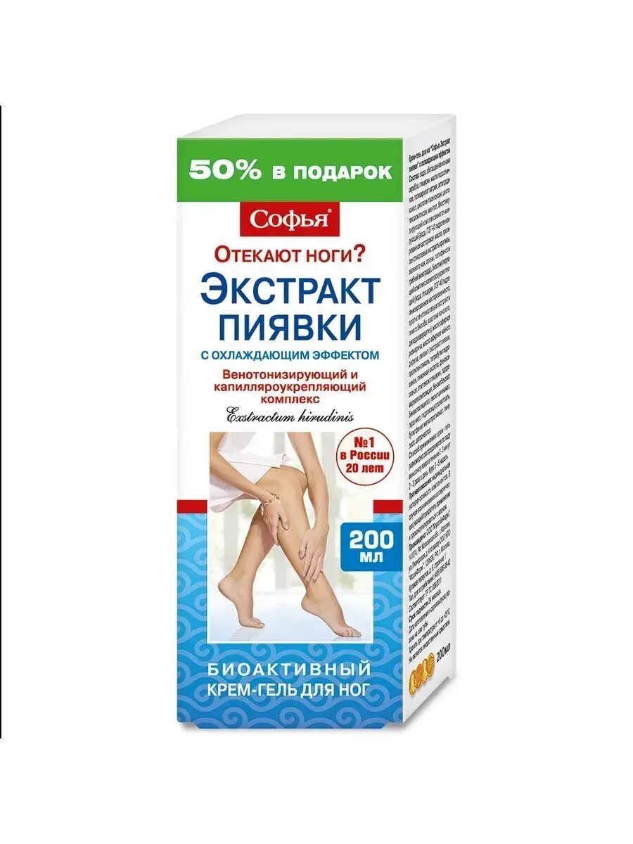 Софья Крем-гель для ног с охлаждающим эффектом 200мл