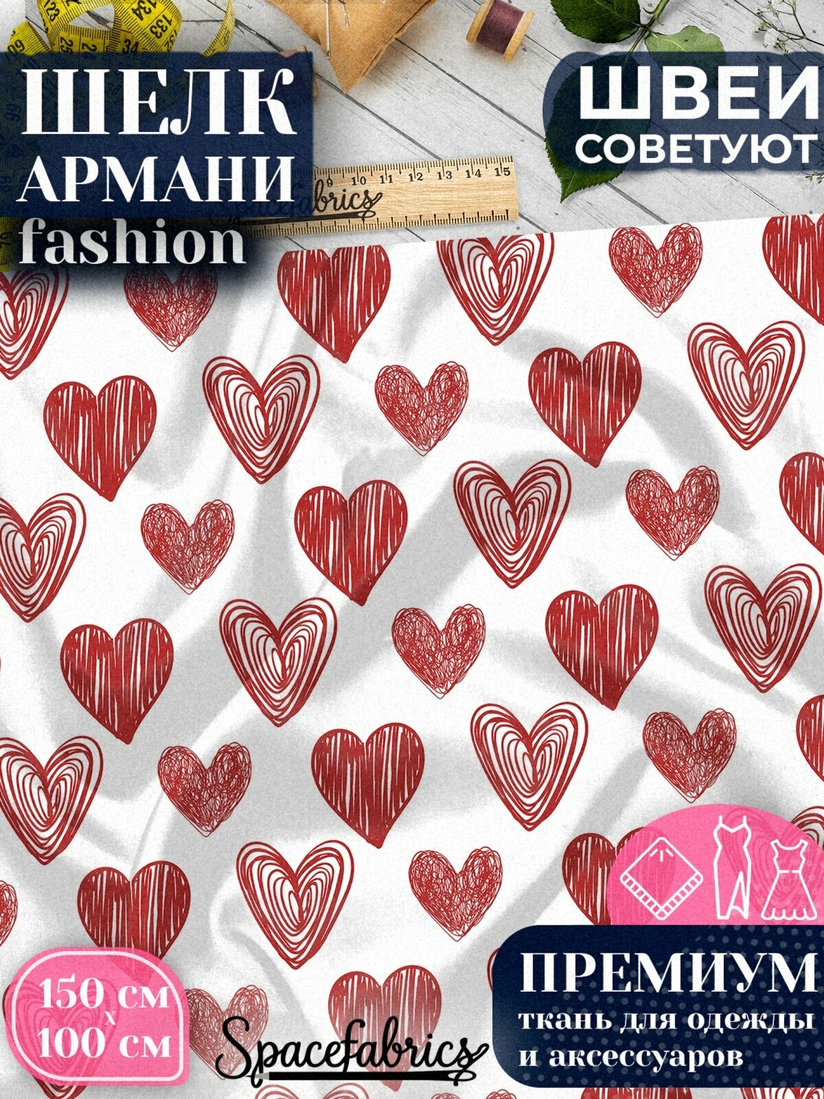 Армани шелк, атлас шелк Armani, мягкая ткань с принтом для шитья пижам, платьев, юбок. Отрез ткани