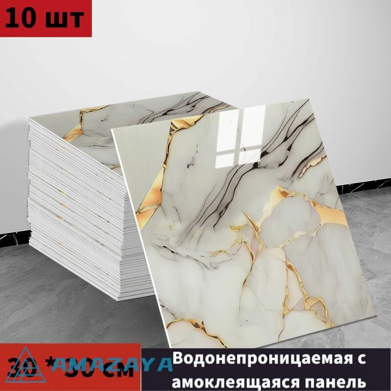 Стеновая панель