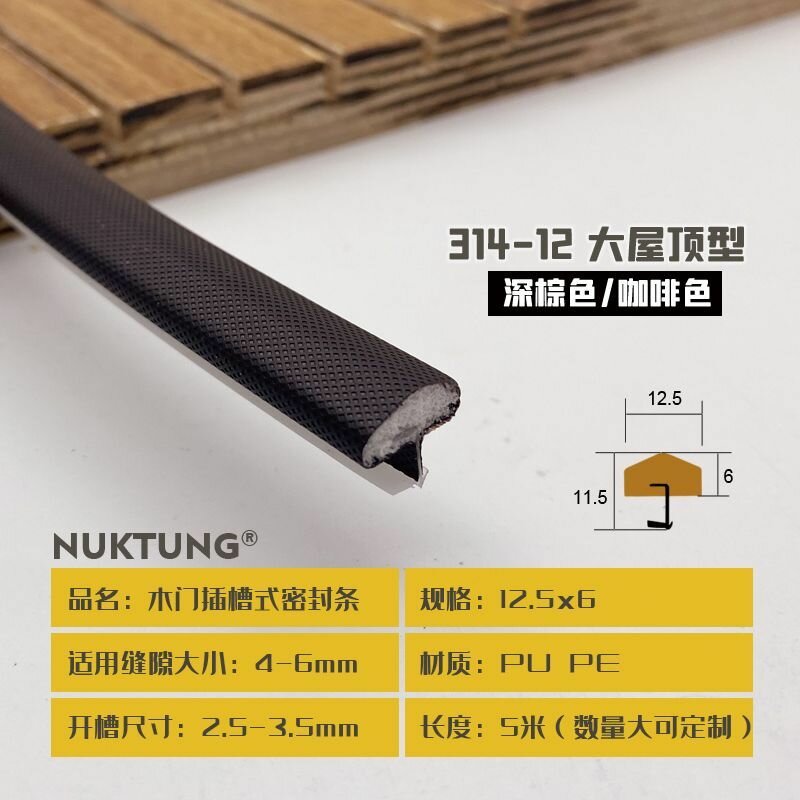 Раздвижная дверь, дверь в спальню, входная дверь, деревянная дверь, штучная звукоизоляционная ветрозащитная уплотнительная лента, противоударная лента.