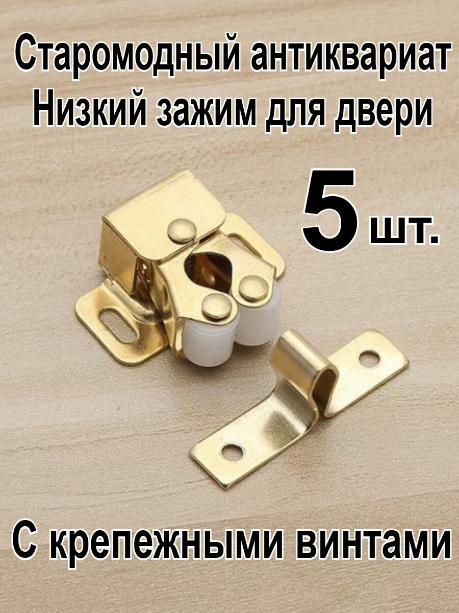 Антикварные Дверные Зажимы, Бусины Для Дверей Шкафов