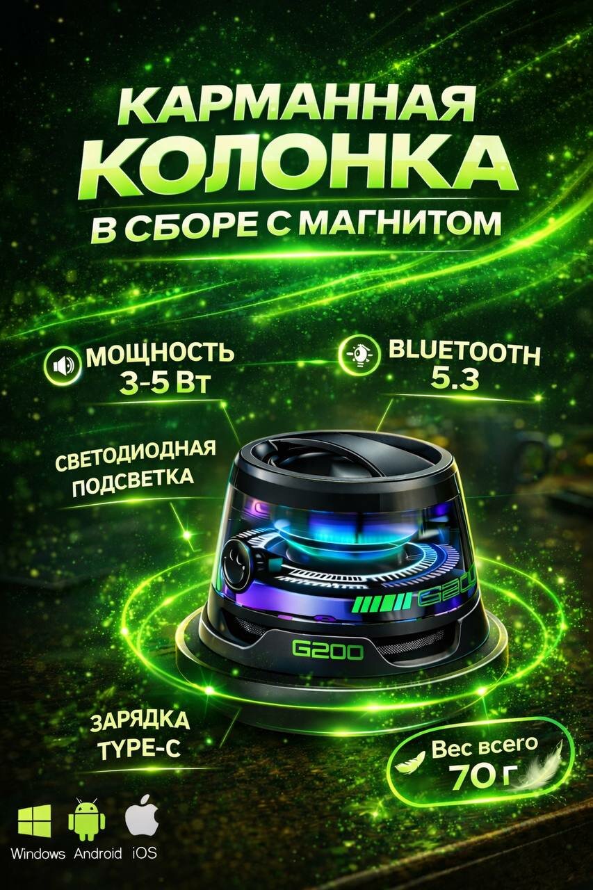 Колонка на магните блютуз беспроводная, IP68 водонепроницаемый колонка портативная, Bluetooth 5.3, черный