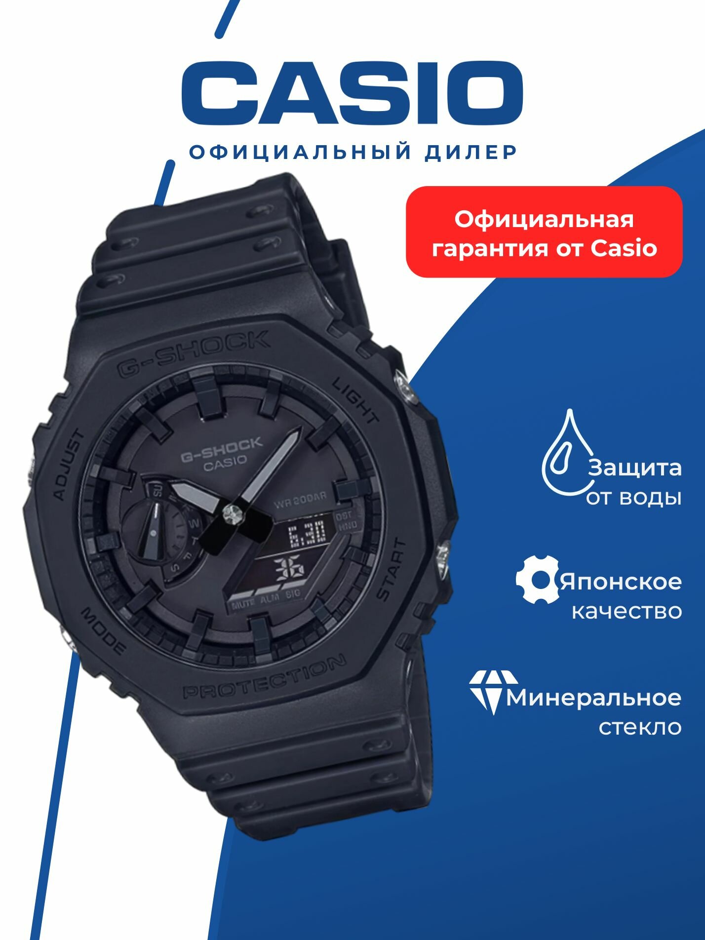 Наручные часы G-Shock
