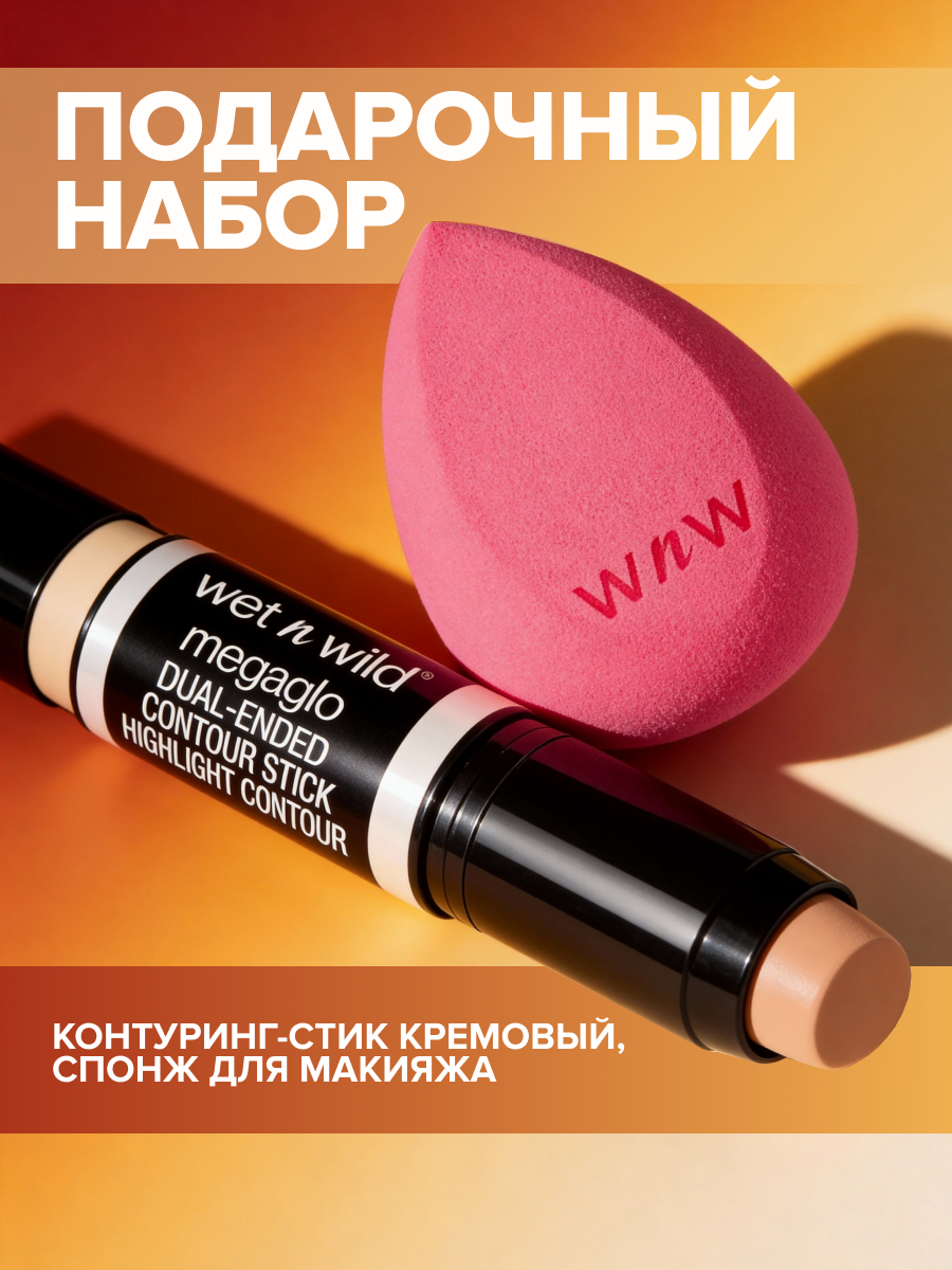 Wet n Wild Набор декоративной косметики: контуринг Megaglo и спонж для макияжа