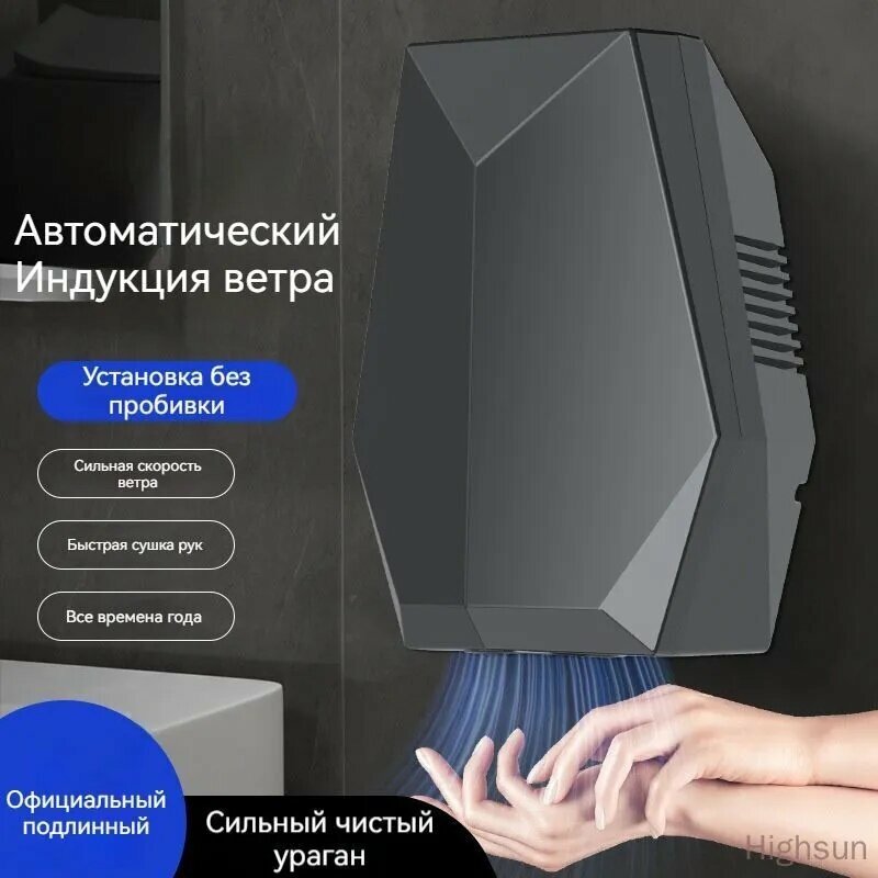 Сушилка для рук