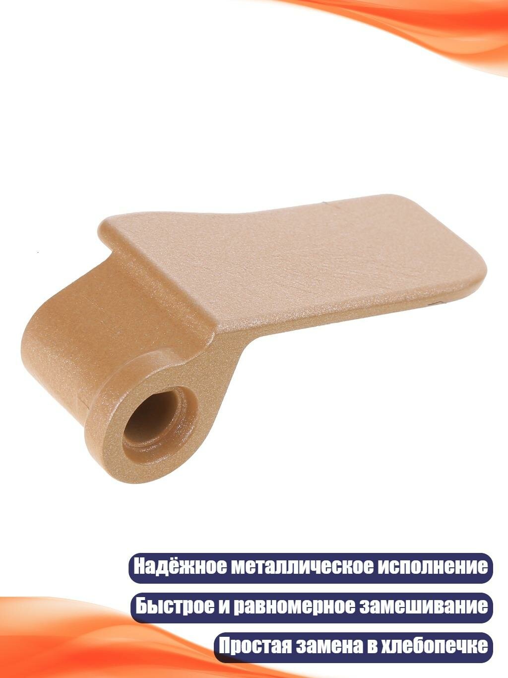 Лопатки для хлебопечки