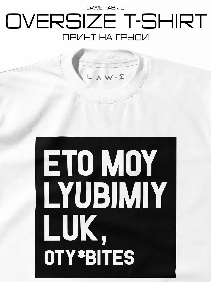 Футболка LOOK