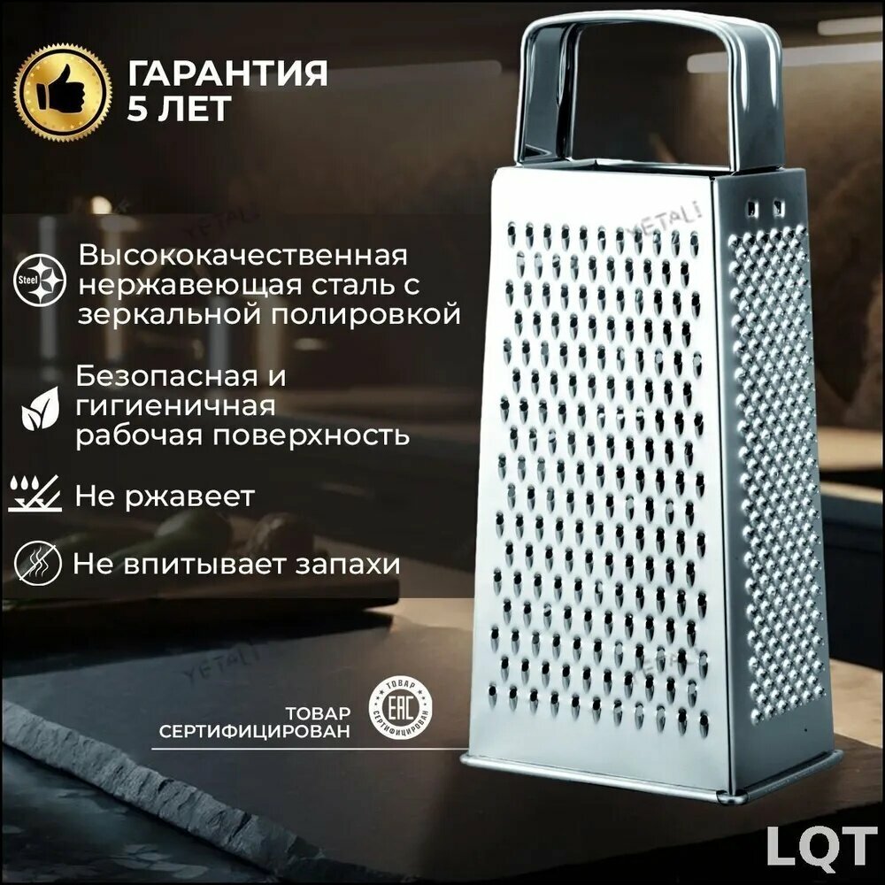 Терка — фото 1