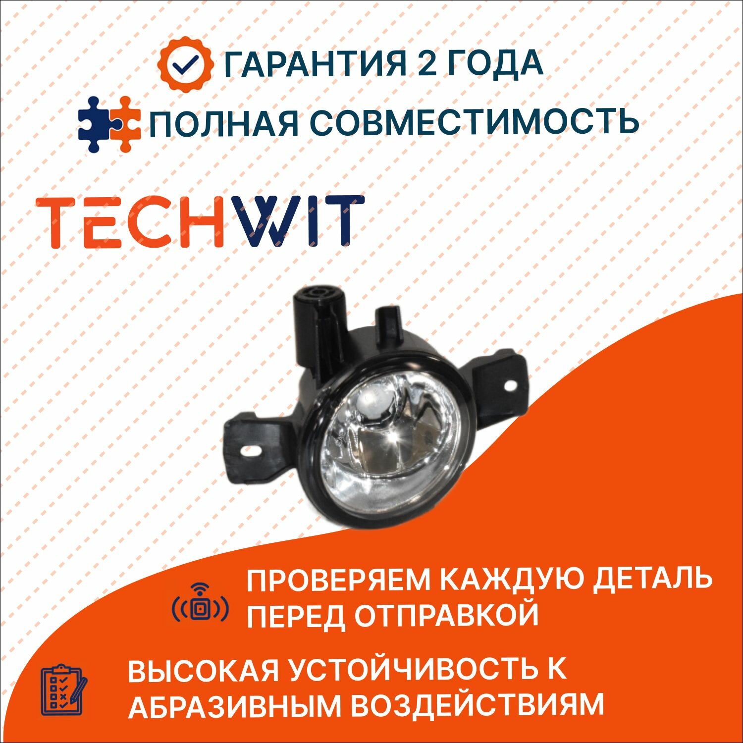 BMW X6 E71 Фара противотуманная левая БМВ Икс6 Е71 63177187631 2007-2011 TECHWIT
