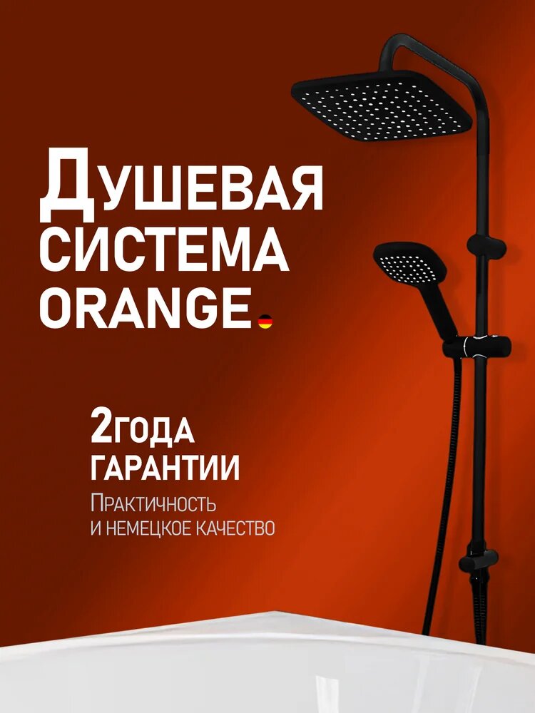 Душевая стойка Orange Aristo Aristo OW04b черная, матовая, душевая система с тропическим душем, без смесителя, латунная