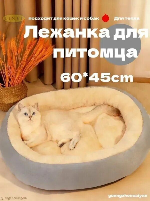 Кошачья лежанка