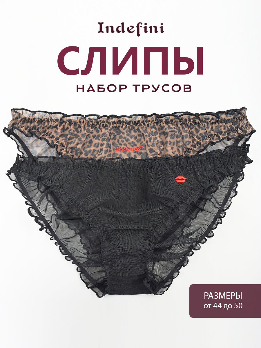 Трусы, комплект