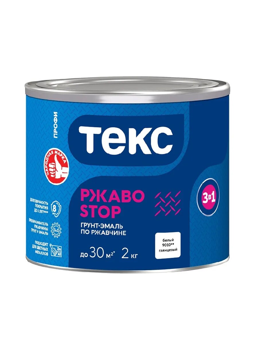 Грунт эмаль по ржавчине белый 2 кг