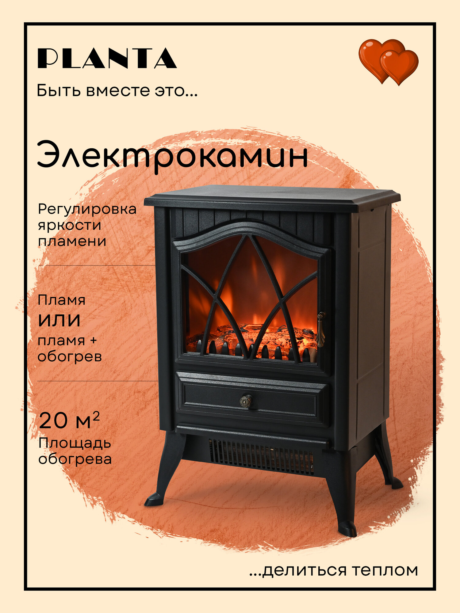 Камин электрический напольный PLANTA PFP-FS100