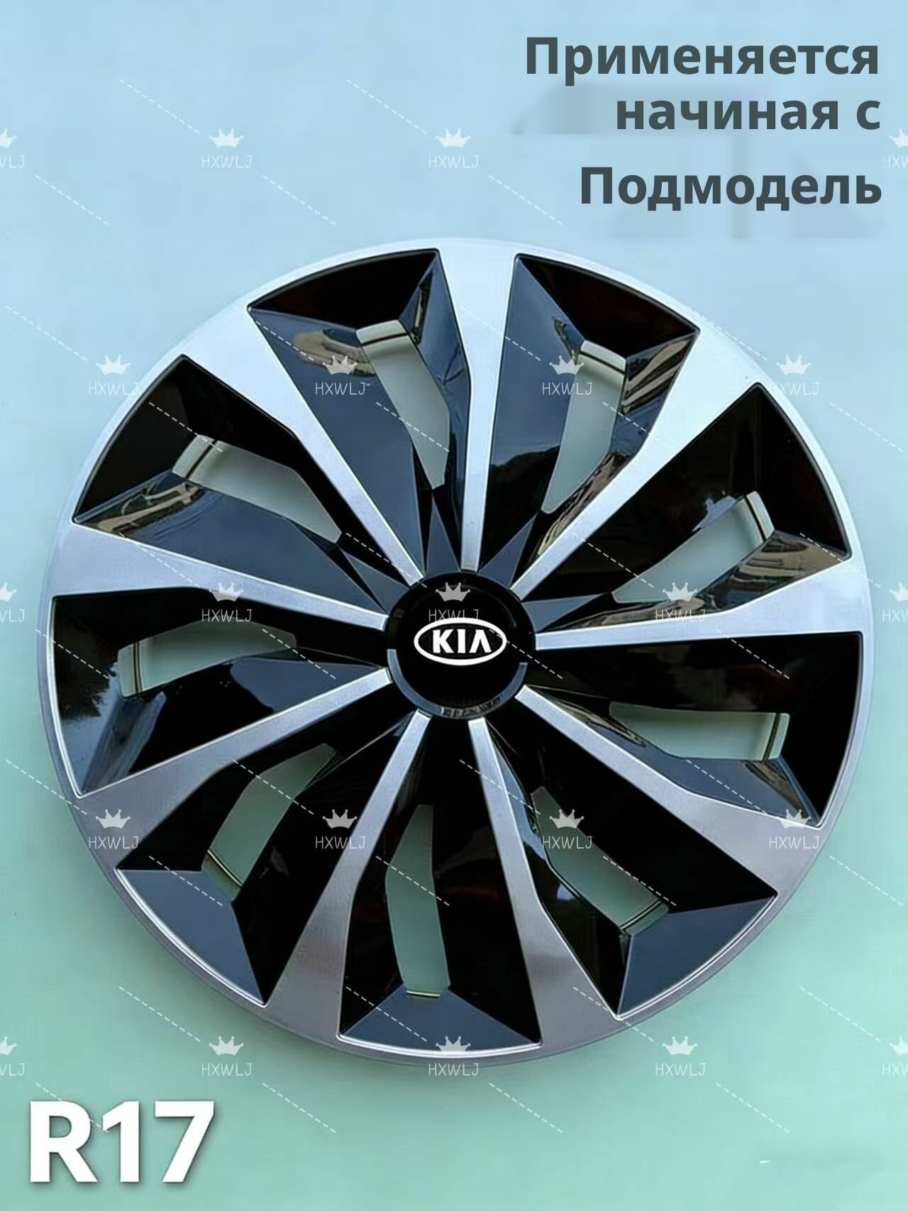 Колпаки на колеса R17, 4 шт. — защита штампованных дисков, установка без инструментов, регулируемая пружина, легко
