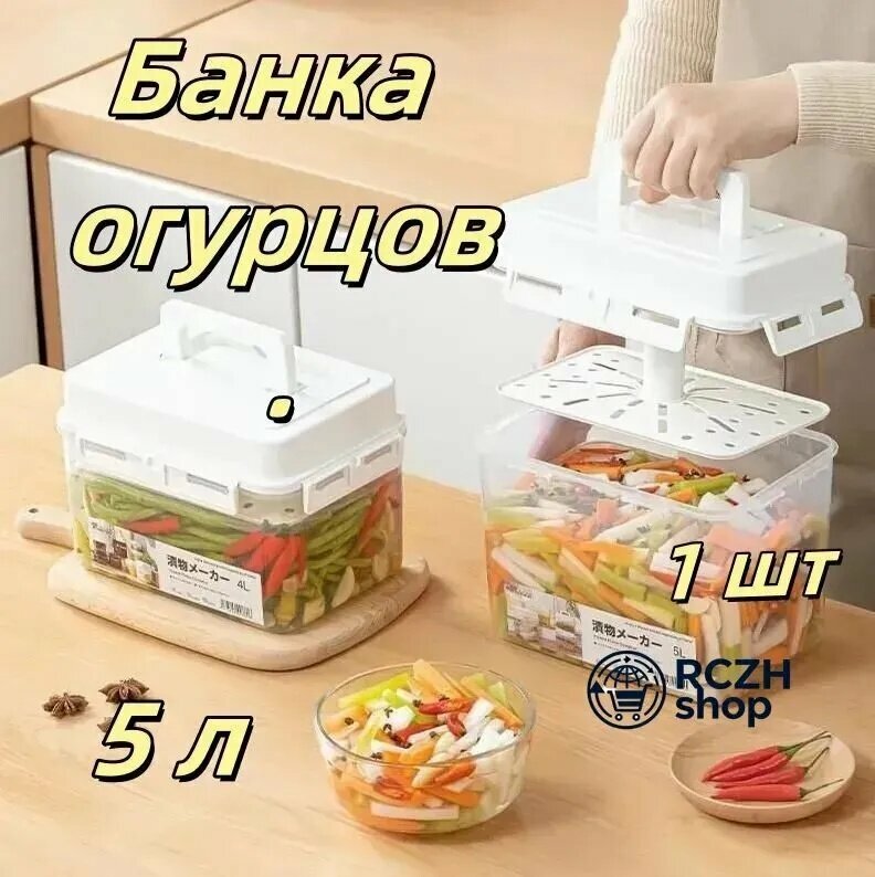 Кадка для засолки, Полипропилен, 5 л, диаметр 23.5 см