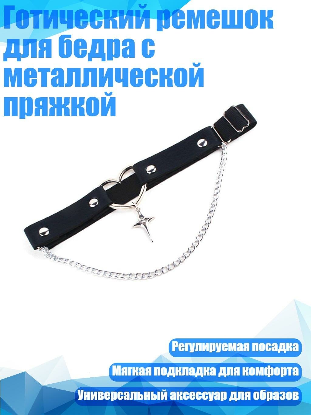 Браслет на ногу