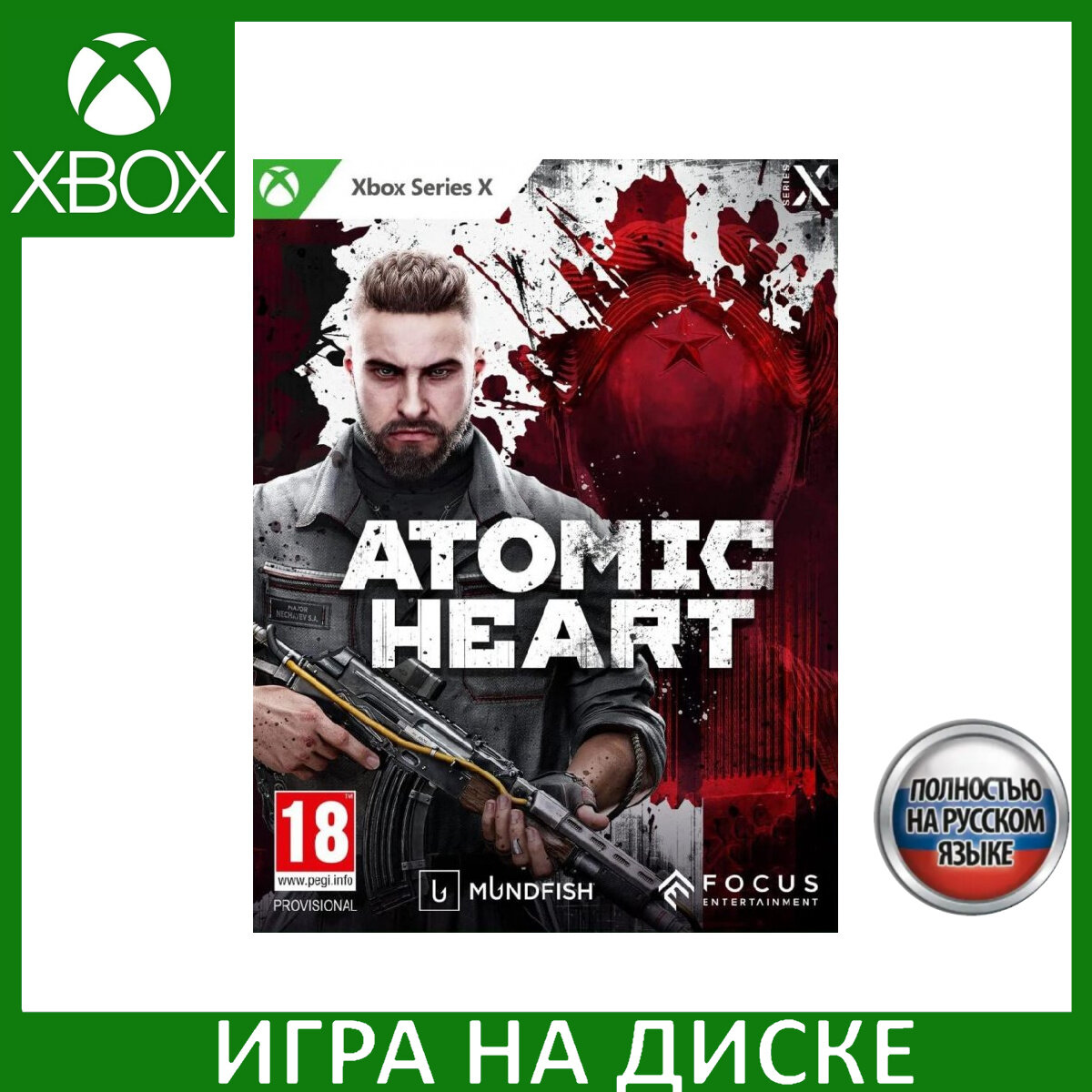 Игра Atomic Heart (Атомик харт) Xbox Series X Русская Версия Диск на Xbox Series X