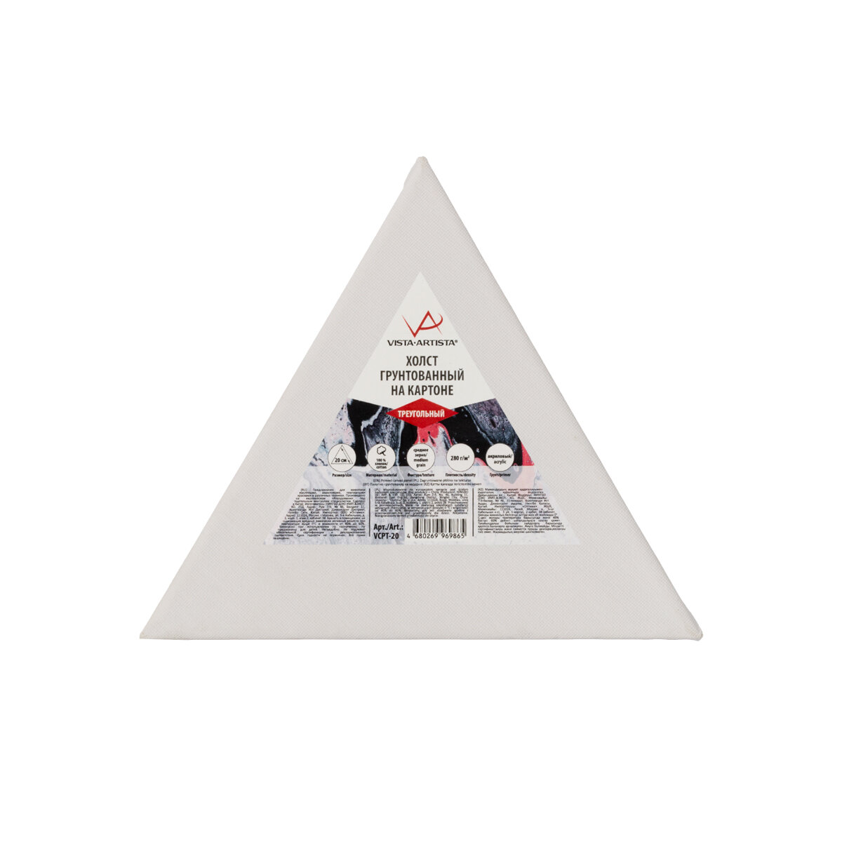 VISTA-ARTISTA холст грунтованный на картоне, 100% хлопок 280 г/кв. м среднезернистый, треугольный 20 х 17.3 см VCPT-20