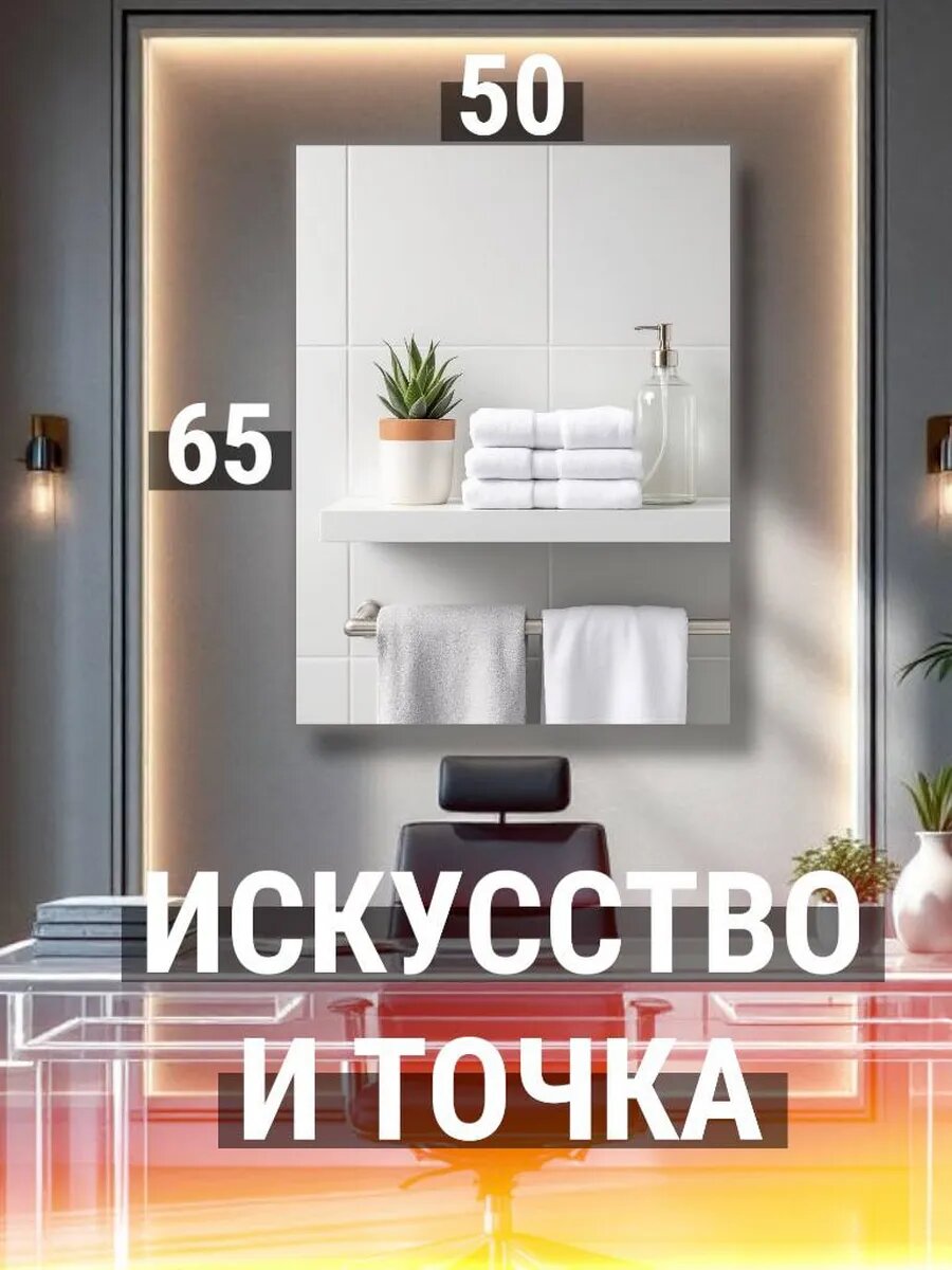 Картина 'Уют в ванной'