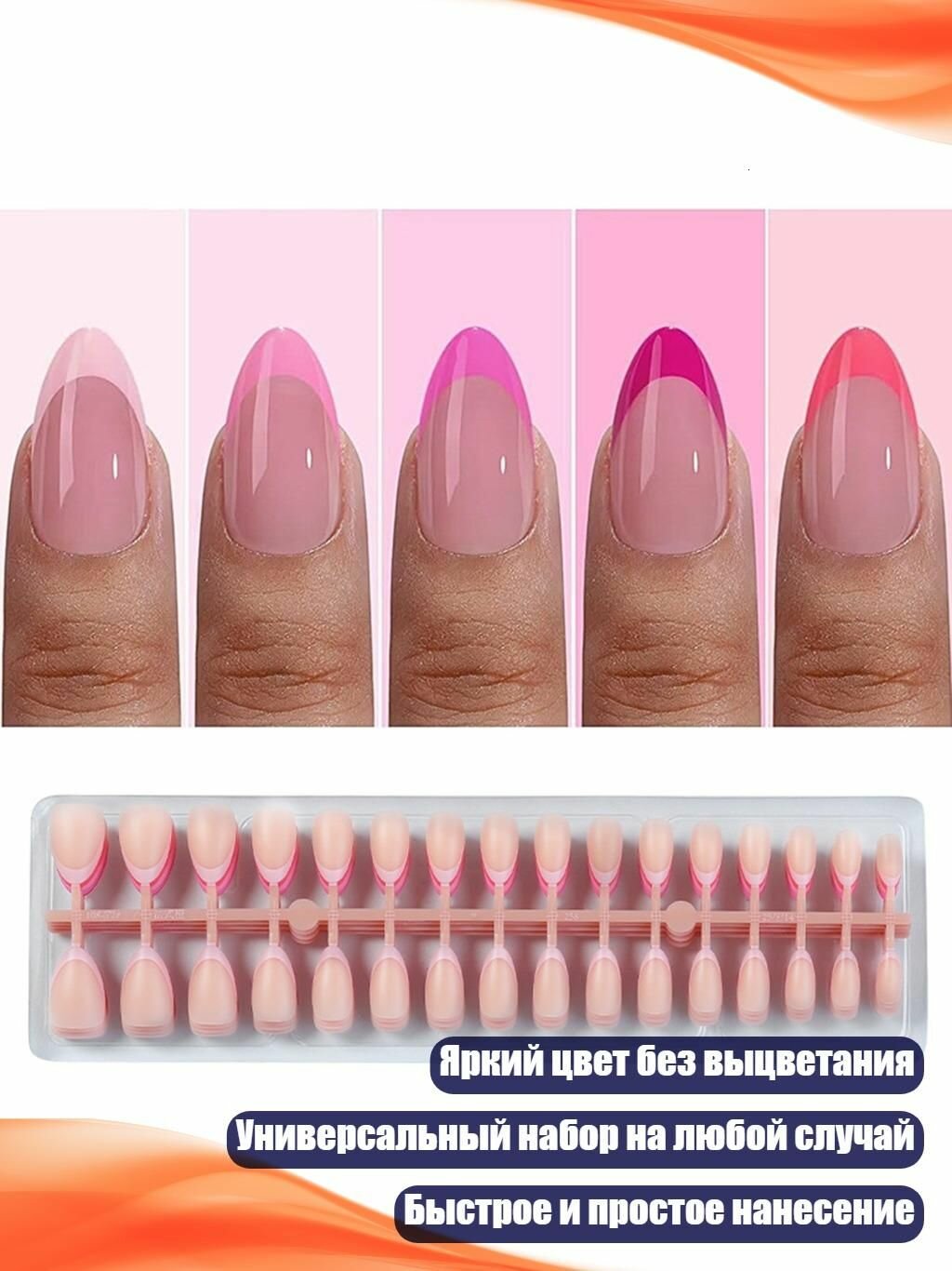 Набор накладных ногтей, 32 шт.