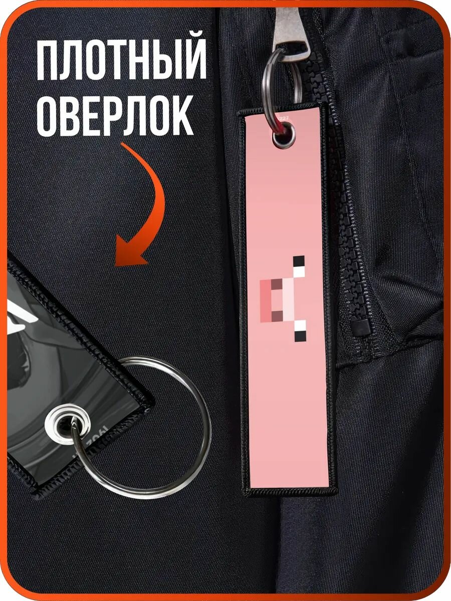 Брелок 1-я Наклейка, черный, розовый, белый — фото 1
