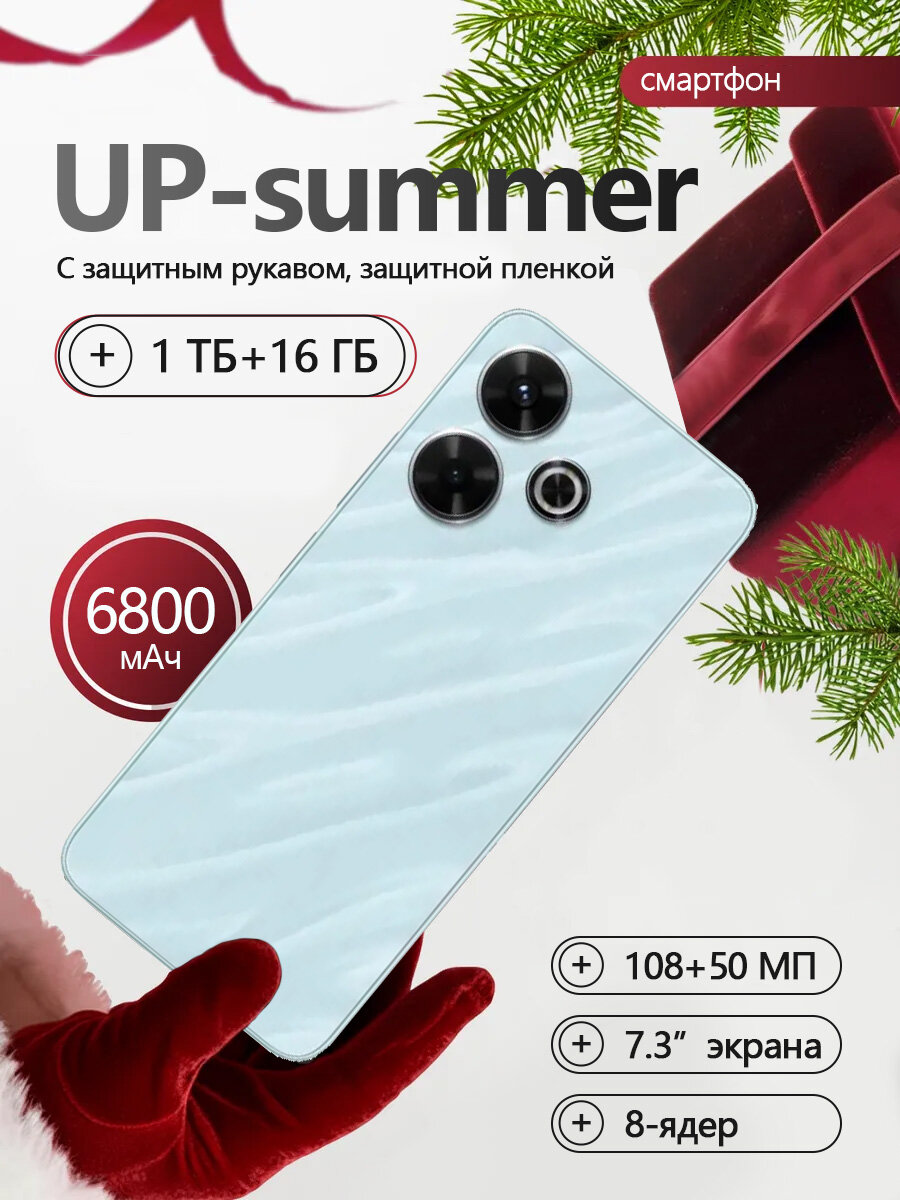 Игровой смартфон R13,16GB+1024GB ROM, Android 13, 8 ядер, 6800 мАч, 6.6 дюйма