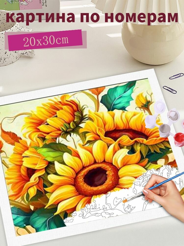 Картина по номерам "подсолнух", на холсте Без рамки 20х30, раскраска по номерам