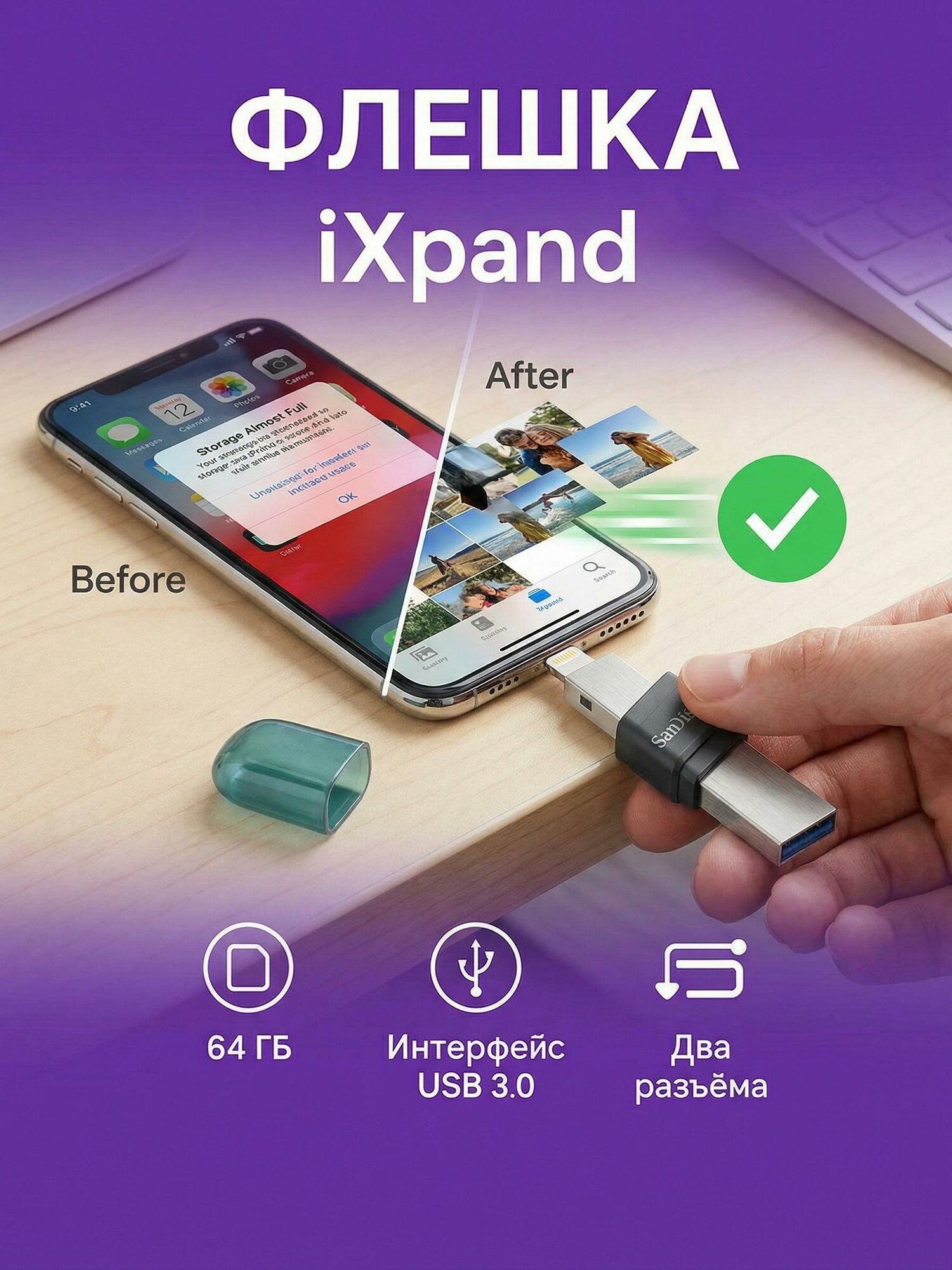 3.0 USB флеш накопитель SanDisk iXpand Flash Drive Flip 64GB (SDIX90N-064G-GN6NN) EU