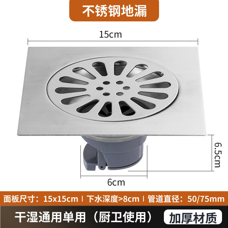 Оптовая продажа от производителя: напольный слив из нержавеющей стали для ванной и туалета, двойного назначения, квадратный, с защитой от запаха, для оптовых проектов.