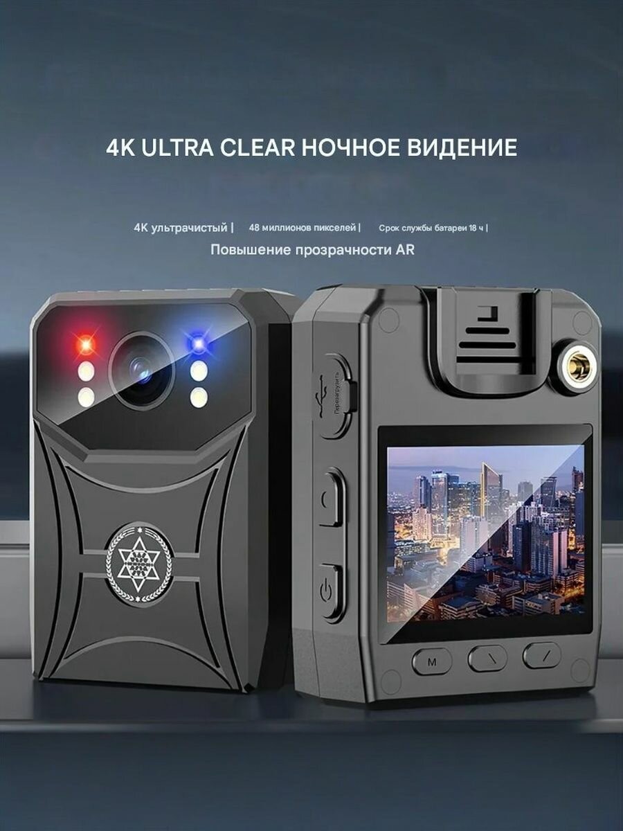 "Guardian 02" - Видеорегистратор универсальный 4К Качество съемки