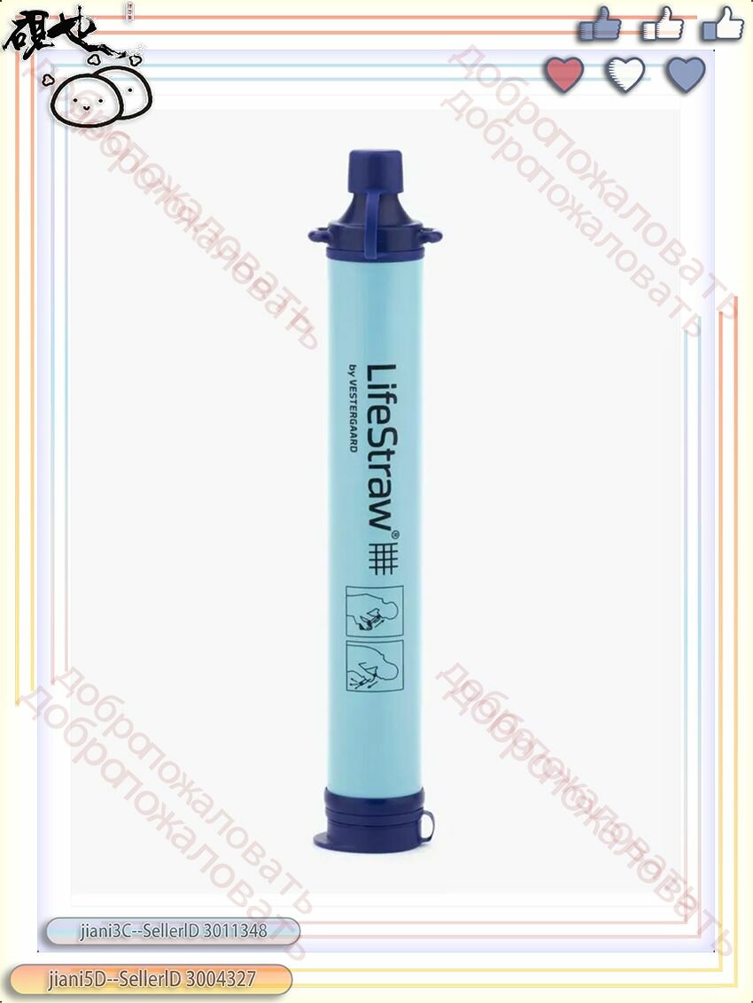 Фильтр для воды LifeStraw Blue