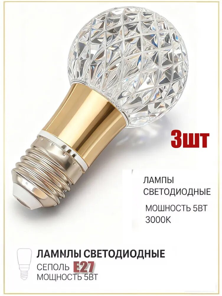 HKOSM Лампочка, Цоколь: E27, 5 Вт, 3 шт.