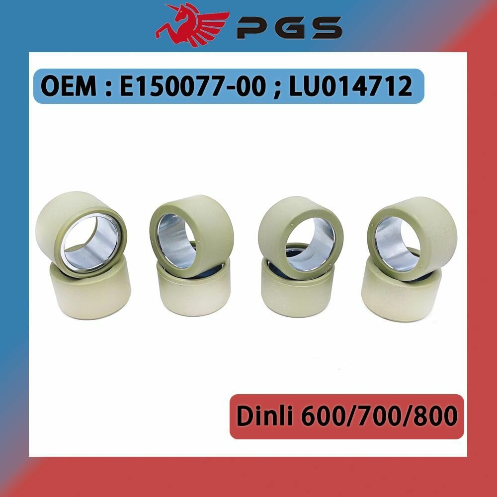 Грузики вариатора для Stels, Dinli 600/700/800 LU014712 — запасная деталь для замены и восстановления вариатора