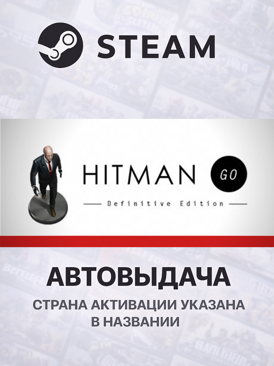 Hitman GO для PC/ПК, Steam Gift, Steam Deck, Страны СНГ (Кроме РФ/РБ)
