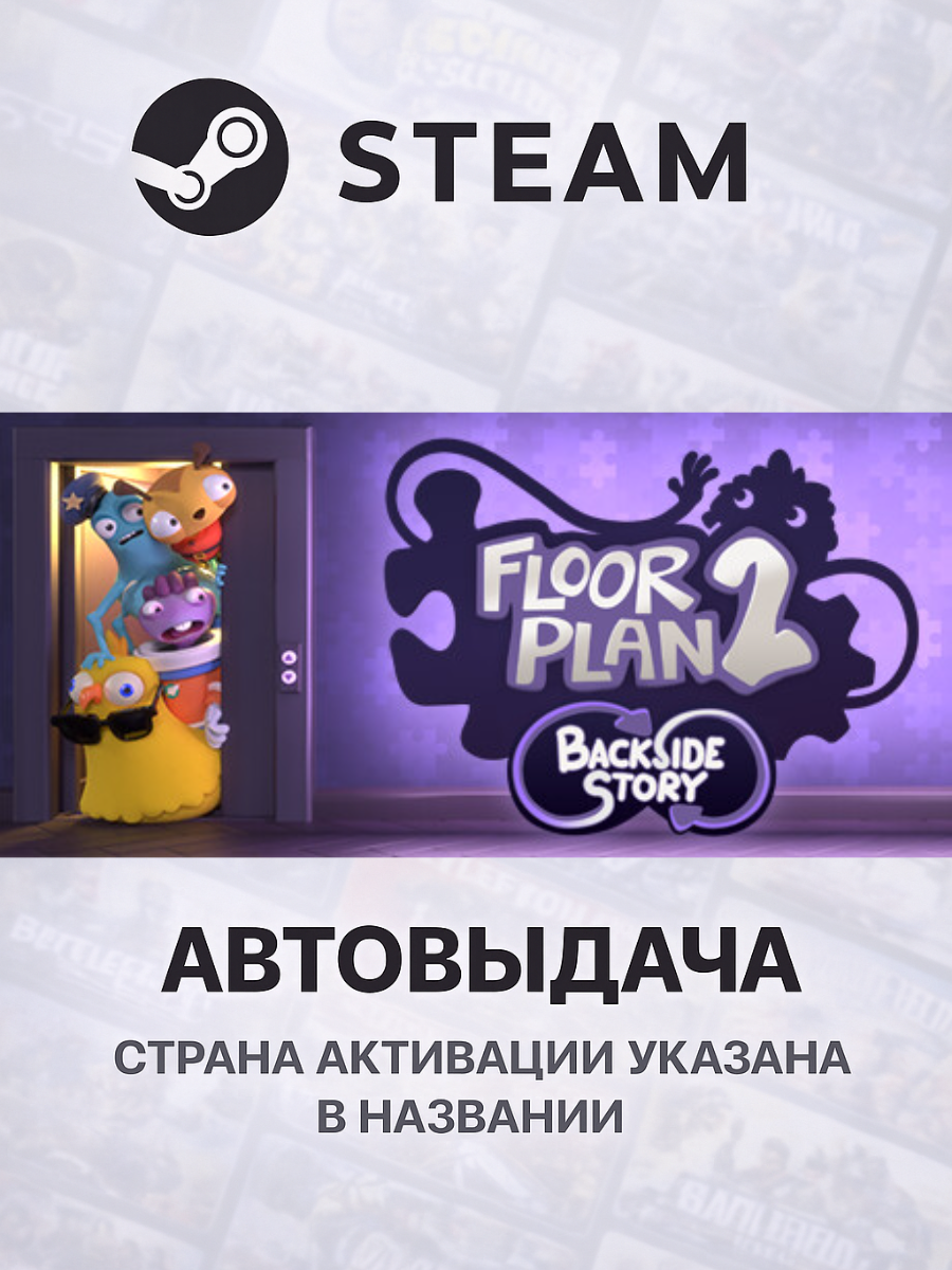 Floor Plan 2 для PC/ПК, Steam Gift, Steam Deck, Украина