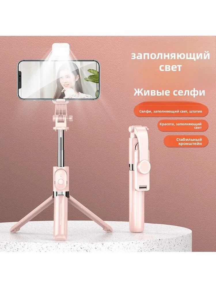 Селфи палка для смартфона , селфи палка 3 в 1, штатив для телефона и айфона, настольный монопод трипод с беспроводным Bluetooth пультом