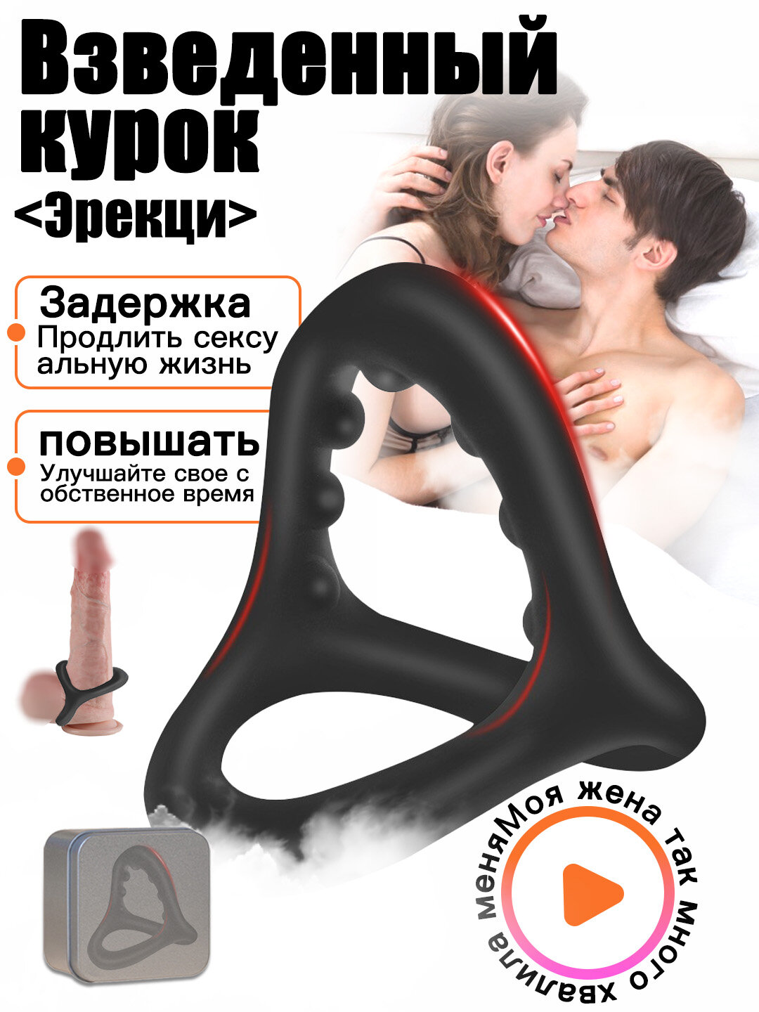 Эрекционное кольцо-ROMIKY