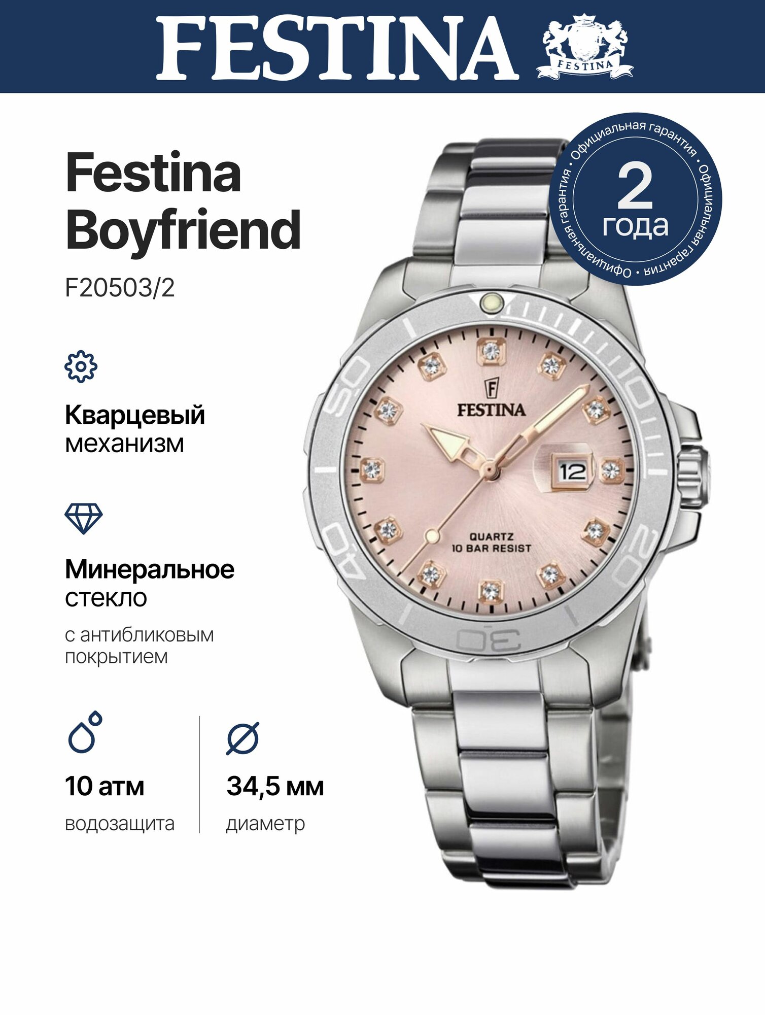 Наручные часы