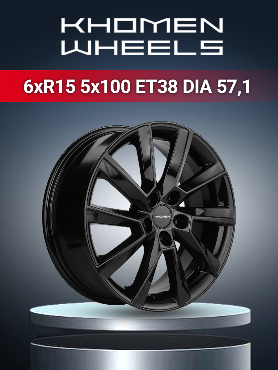 Диски автомобильные Khomen Wheels 1507 Skoda Rapid/Fabia 6x15 5x100 ET38 57,1 Black