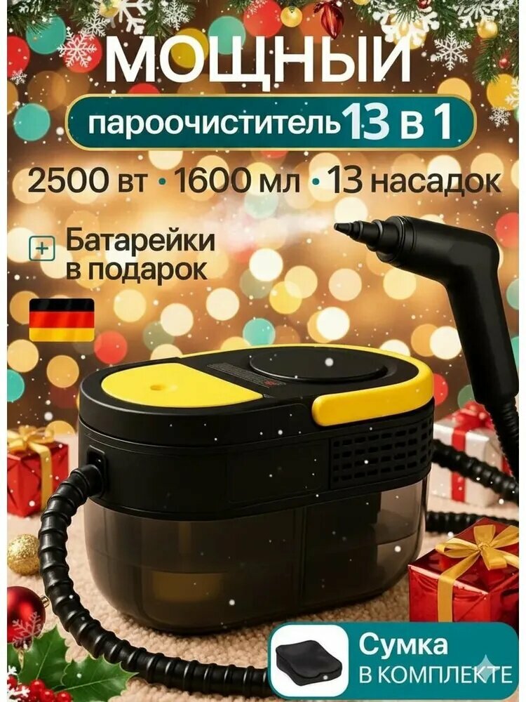 Bosch Пароочиститель 825-qingxiji 2500 Вт, насадки - 14 шт