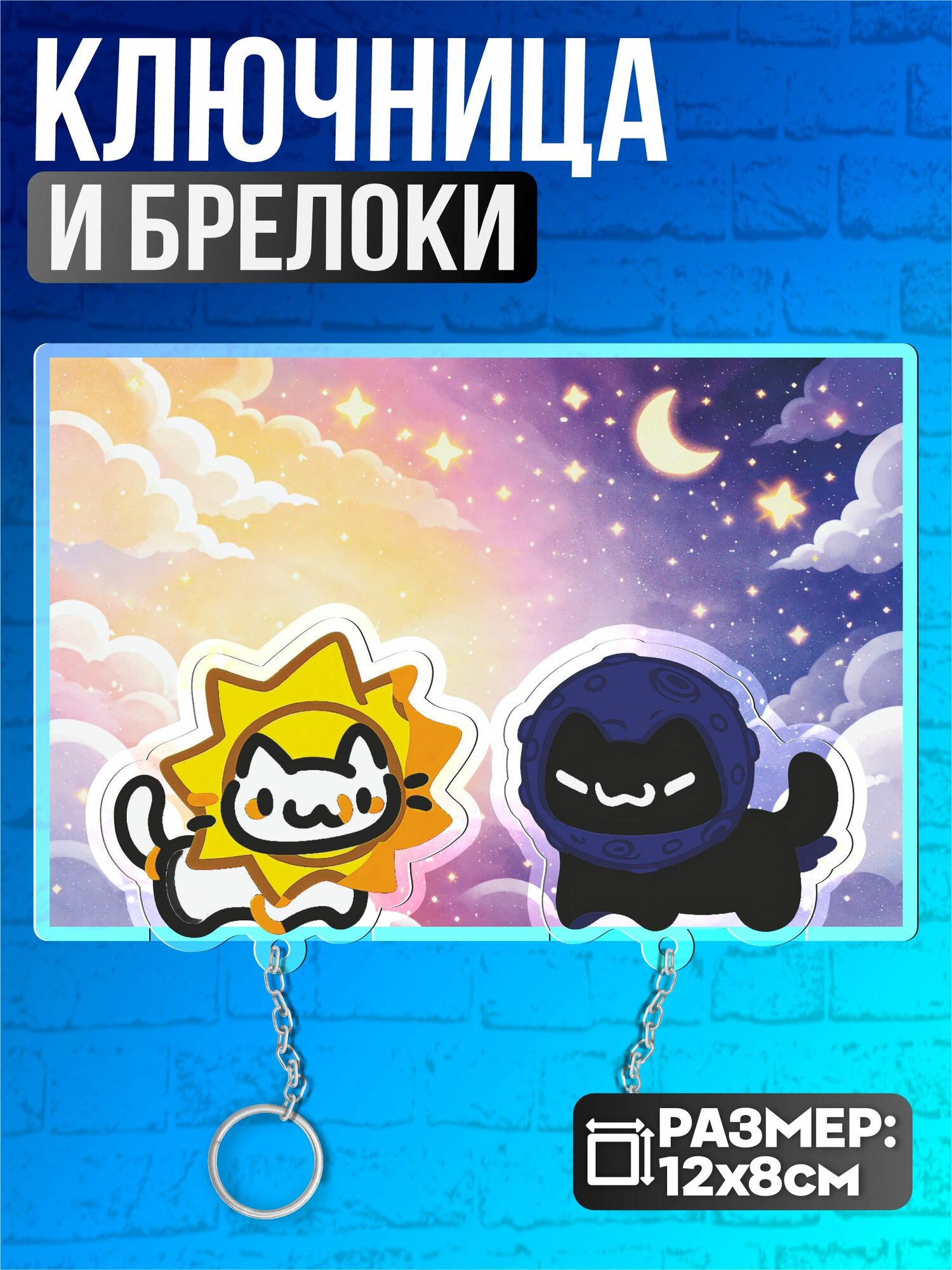 Ключница настенная в прихожую Солнце и Луна котики