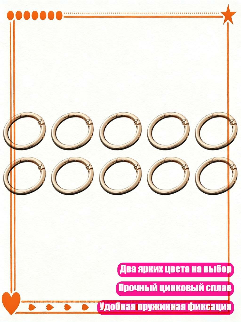 10 шт. пружинных кольцевых застёжек, Золото - 33mm