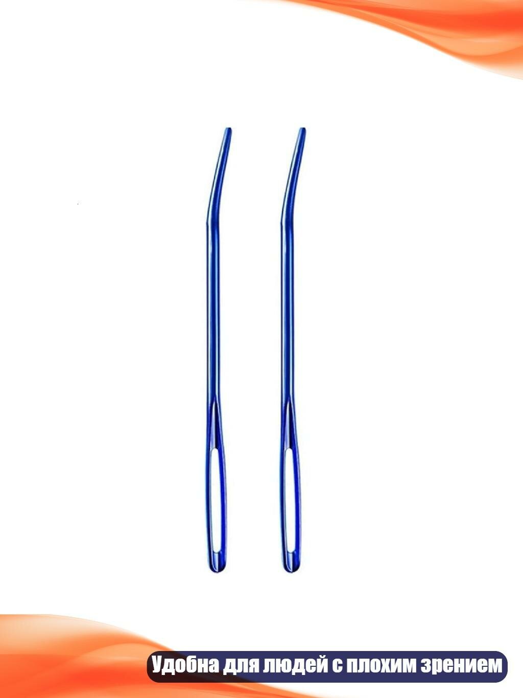 Стальная швейная игла, Синий